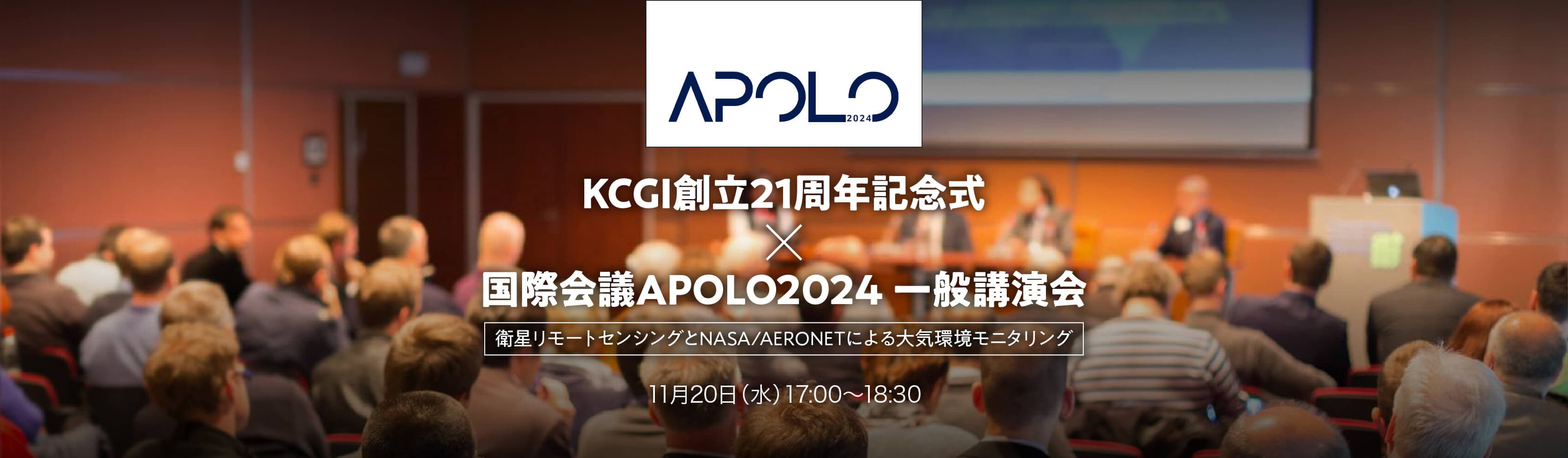 京都情報大学院大学 | 日本最初のIT専門職大学院